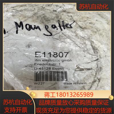 ifm 连接线E11807 全新原装