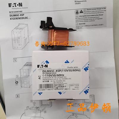 DILM65C-XSP 触器线圈匹配DILM40C/50C/65C/72CEATON