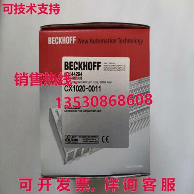 原装供应CX1020-0011