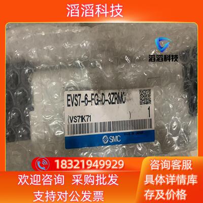 现货SMC 电磁阀EVS7-6-FG-D-3ZRMO
