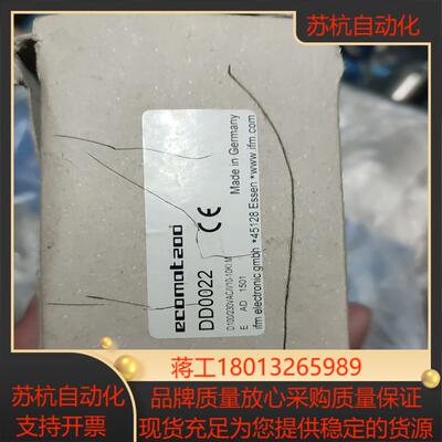 IFM DD0022 速度模块议价