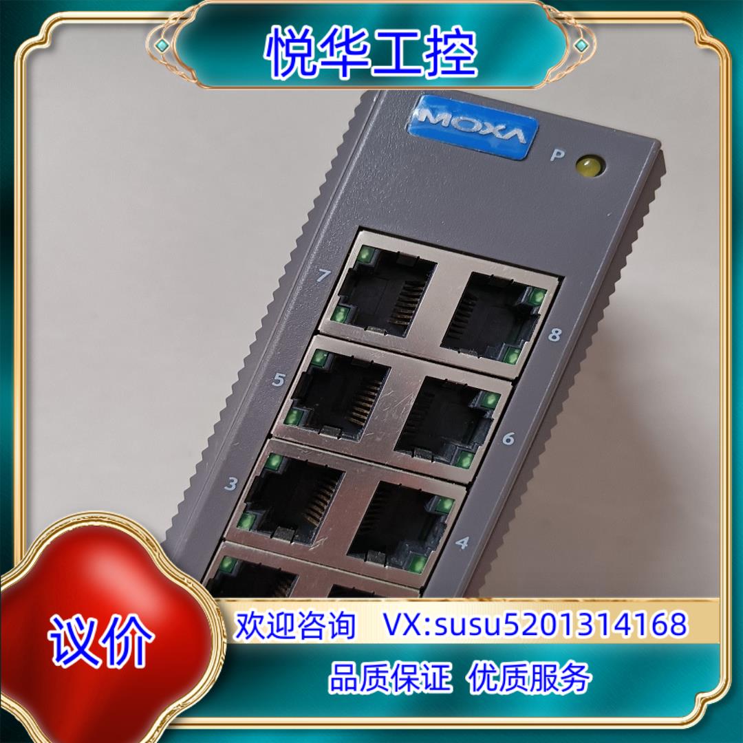 原装moxa 208工业网络交换机议