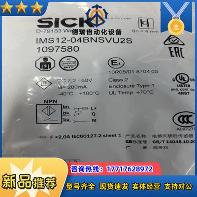 IMS12-04BNSVU2S 全新现货，当日可发议价