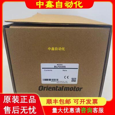 东方电机驱动BLFD30S S2 BLFD30A BLFD60A C2 BLFD120S A2 S2议价