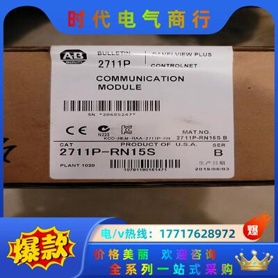 AB罗克韦尔2711P-RN15S      2711P-R议价