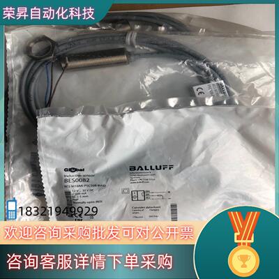 现货BALLUFF全新原装巴鲁夫BES0082接近开关传感器BE