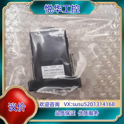 HOKUYO DMJ-CN4-Z50全新无装议价