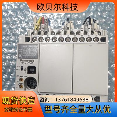 PLCAFPⅩ-C30T，