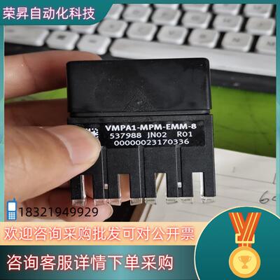 现货全新原装VMPA1-MPM-EMM-8 537988