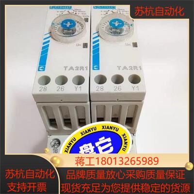 高诺斯 Crouzet时间继电器TU2R1 88865305