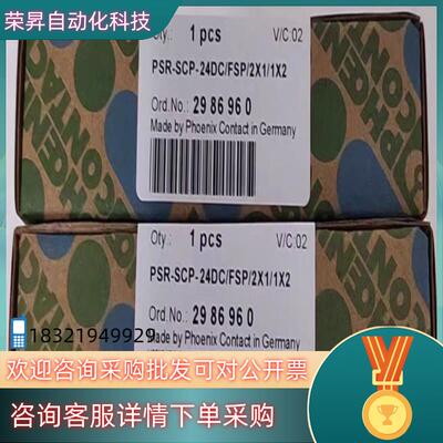 现货菲尼克斯安全继电器PSR-SCP-24DCFSP2X1