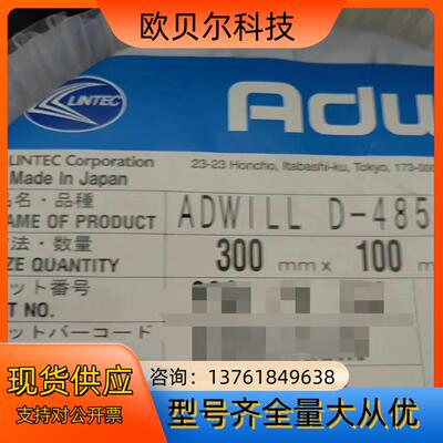 Lintec ADWILL D-485 ,300mmx100