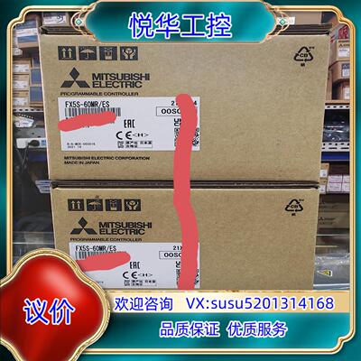 原装FX5S-60MR/ES，全新原装议