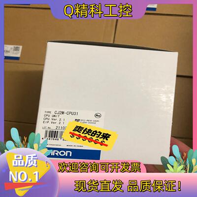 现货CJ2M-CPU31 便宜出21年产没有开封