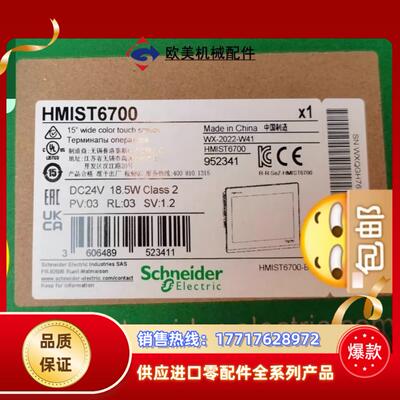 触摸屏HMIST6700,全新原装正品，的联系。议价