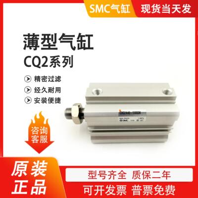 CQ2A/Q2A40-50/75/100/125/150/175/200DM DMZ DCM DCMZ