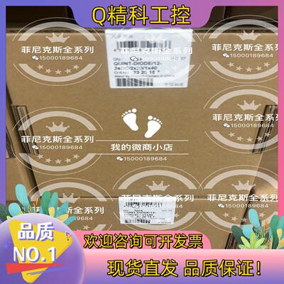 现货全新 菲尼克斯电源模块2320157 2866514