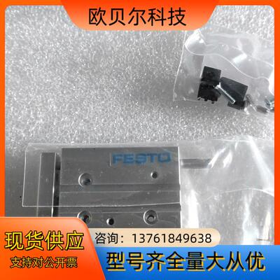 全新FESTO 费斯托 小型导向气缸 DFC-6-10-P-