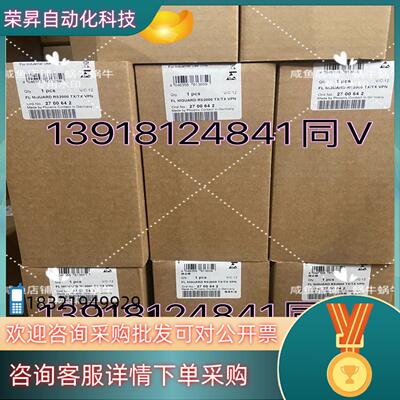 现货菲尼克斯交换机2700642 FL MGUARD RS200