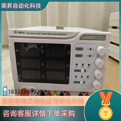 现货eTOMMENS同门eTM-3303D高精度可调直流稳压电源