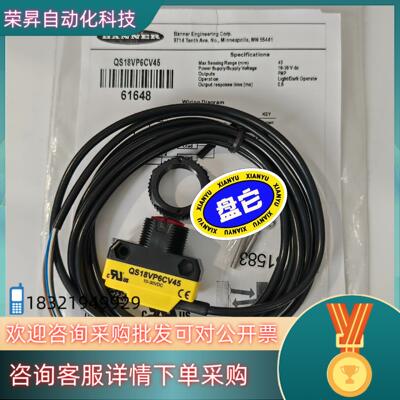 现货邦纳BANNER光电传感器QS18VP6CV45