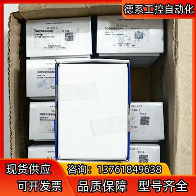 SS-810-9世伟洛克  全新原装正品现货