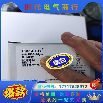 acA2500-14gm巴斯勒工业相机溢价出售议价