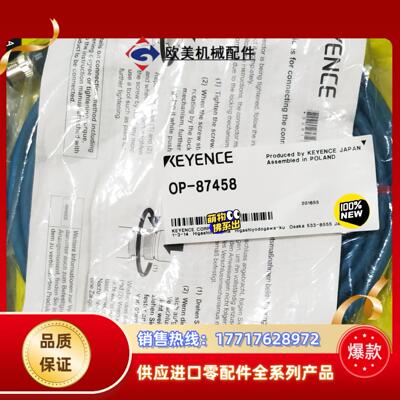 OP-87457，OP-87458，OP-87528，OP-议价