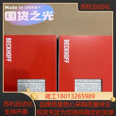 倍福模块KL2541需要的联系