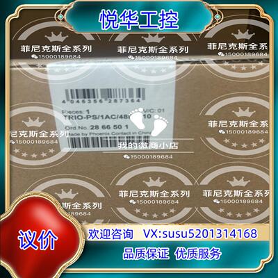 原装菲尼克斯电源TRIO-PS系列48DC10A 2866501议价