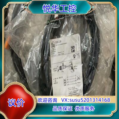 全新原装易福门连接线 EVC239 有7个 议价  详情点我议价