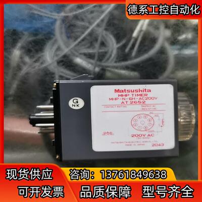 原装全新MHP-N-6H-AC200V，AT2652，时