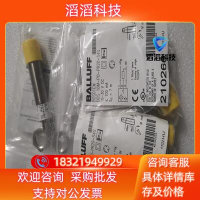 现货BALLUFF巴鲁夫 BOS01EM BOS 18M-PO-