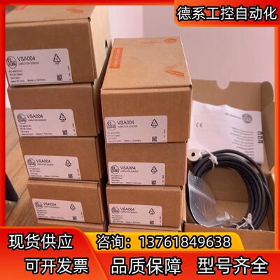 全新易福门VSA004，全新原装10个，需要联系！