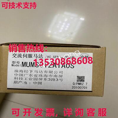 原装供应MUMS012A1A0S伺服电机