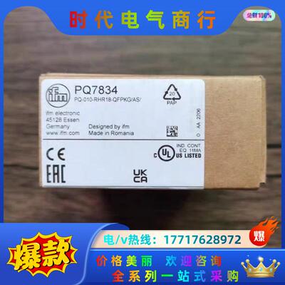 全新原装正品 IFM易福门 PQ7834 传感器，，议价