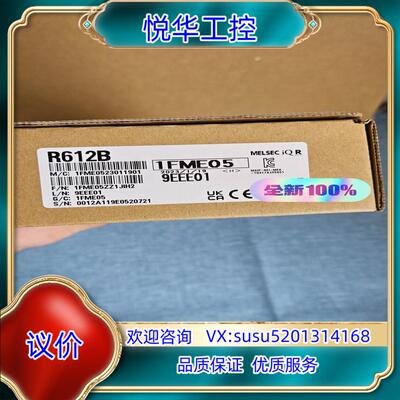 原装R612B 全新原装 议