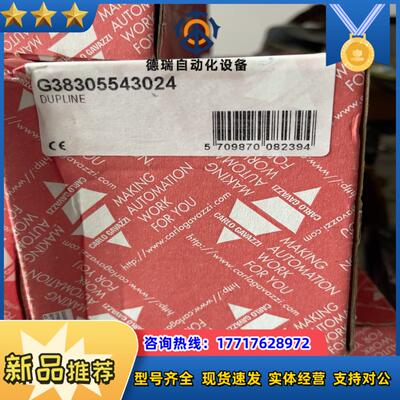 DUPLINE G38305543024 8通道接收模块 全议价