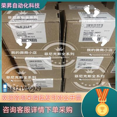现货菲尼克斯继电器2966728