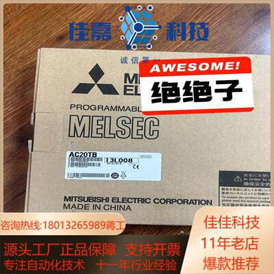 AC20TB 全新原装现货一盒需要