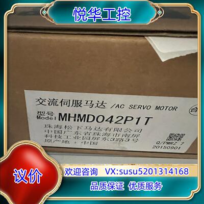 原装全新原装伺服电机MHMD042P1T议