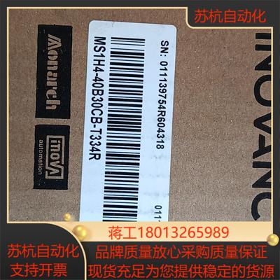 汇川MS1H4-40B30CB-T334R伺服电机，全新正品