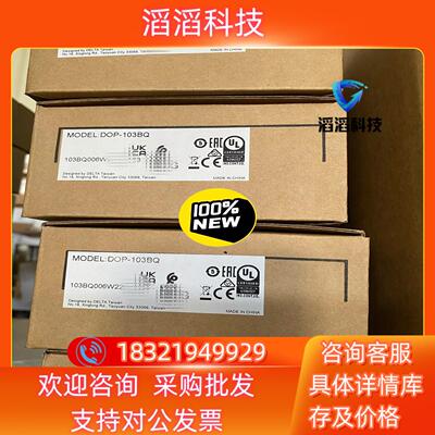 现货全新台达DOP-103BQ 触摸屏 原装