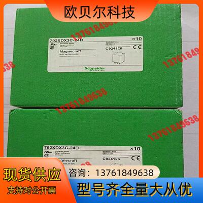 继电器 792XDX3C－24D   4PDT 3A