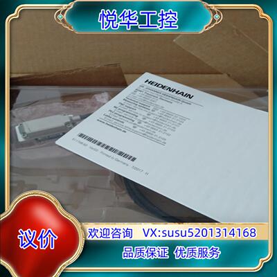 原装海德汉读头全新正品,393000-13议价