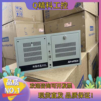 现货9.5新 研华IPC-610L工控机 I7-6700CPU