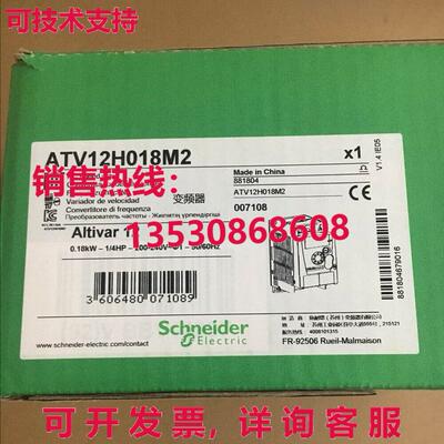 供应原装ATV12H018M2逆变器0.18千瓦220伏