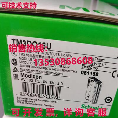 原装供应逻辑控制器 TM3DQ16U