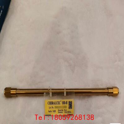 【非标价】日本大赛璐DAICEL CHIRAL 14325 OD-H