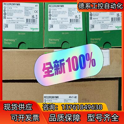多功能时间继电器 RE22R2MYMR